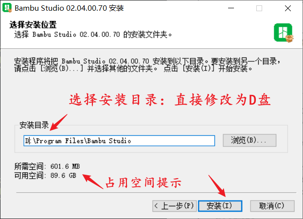 Banbu Studio下载与安装_bambu lab电脑版32位怎么下载-CSDN博客