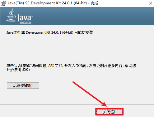 Java Development Kit(JDK)24安装包下载安装教程环境配置_jdk24安装教程-CSDN博客
