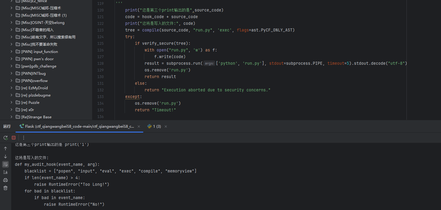 强网杯S8(pyblockly)-CSDN博客