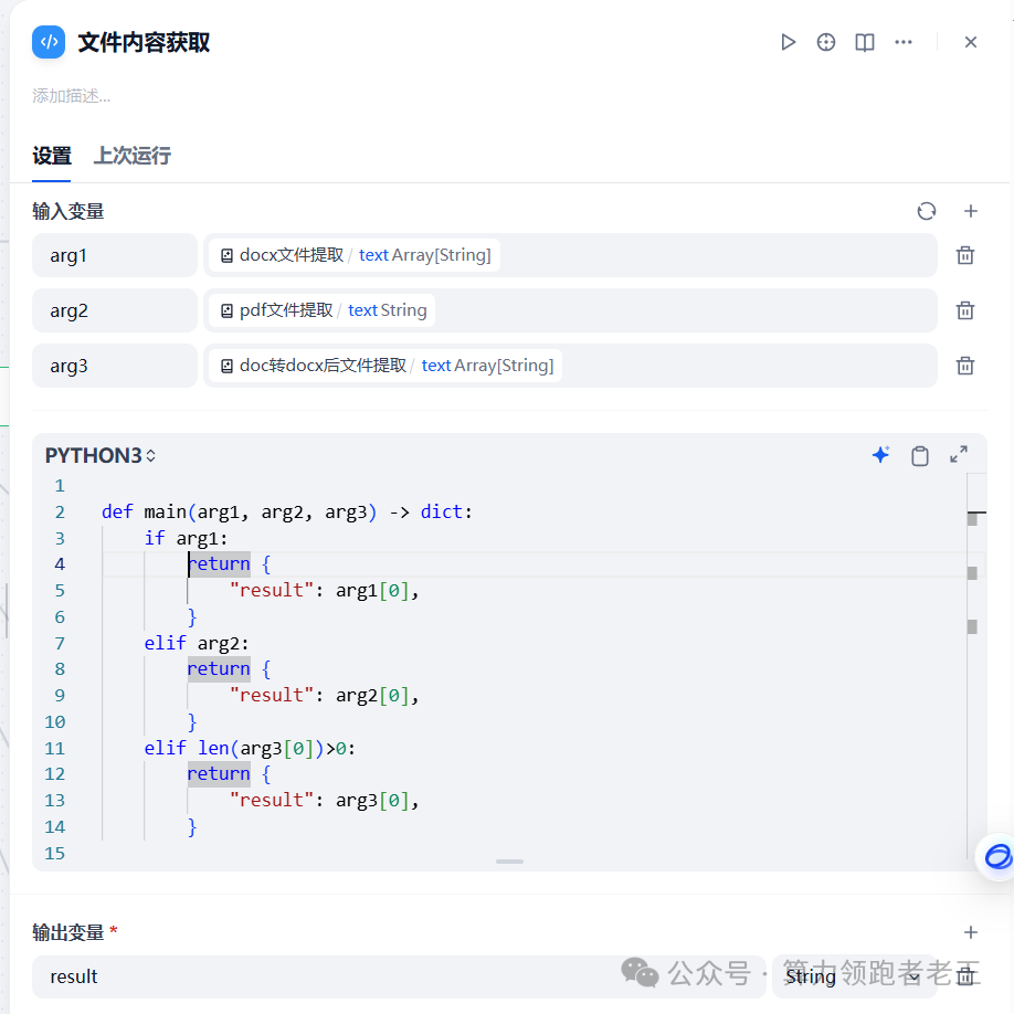 使用Dify搭建合同审核Agent：未来趋势与挑战_人工智能_Python怎么学啊-2048 AI社区