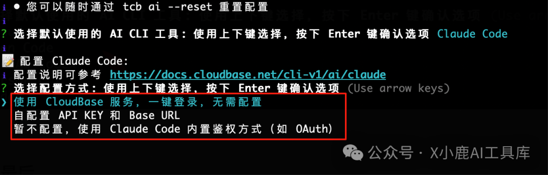 腾讯出手！重磅发布CloudBase AI CLI，集Claude Code等5大AI CLI于一体！从开发到部署！（附教程）-CSDN博客