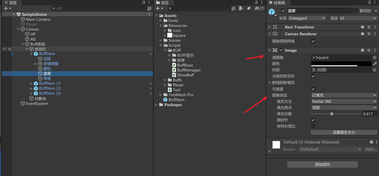 Unity游戏BUFF系统实战教程_unity buff系统-CSDN博客