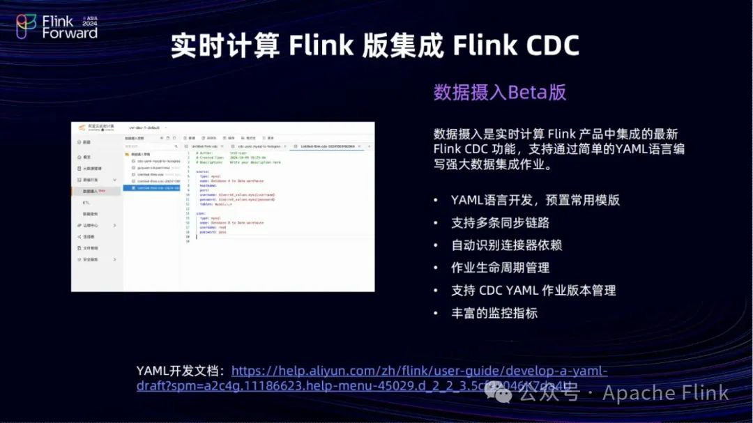 Flink CDC 在阿里云实时计算Flink版的云上实践-CSDN博客