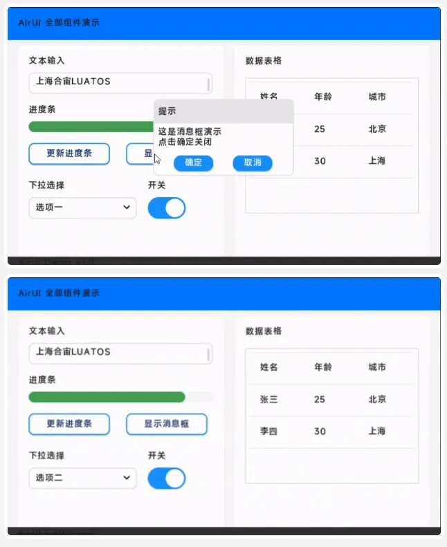 嵌入式UI新选择：AirUI框架原理与应用详解_嵌入式 ui 框架-CSDN博客