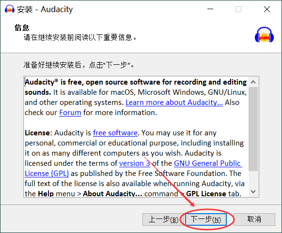 Audacity中文版下载和安装图文教程（附安装包，非常详细）_audacity离线安装包-CSDN博客
