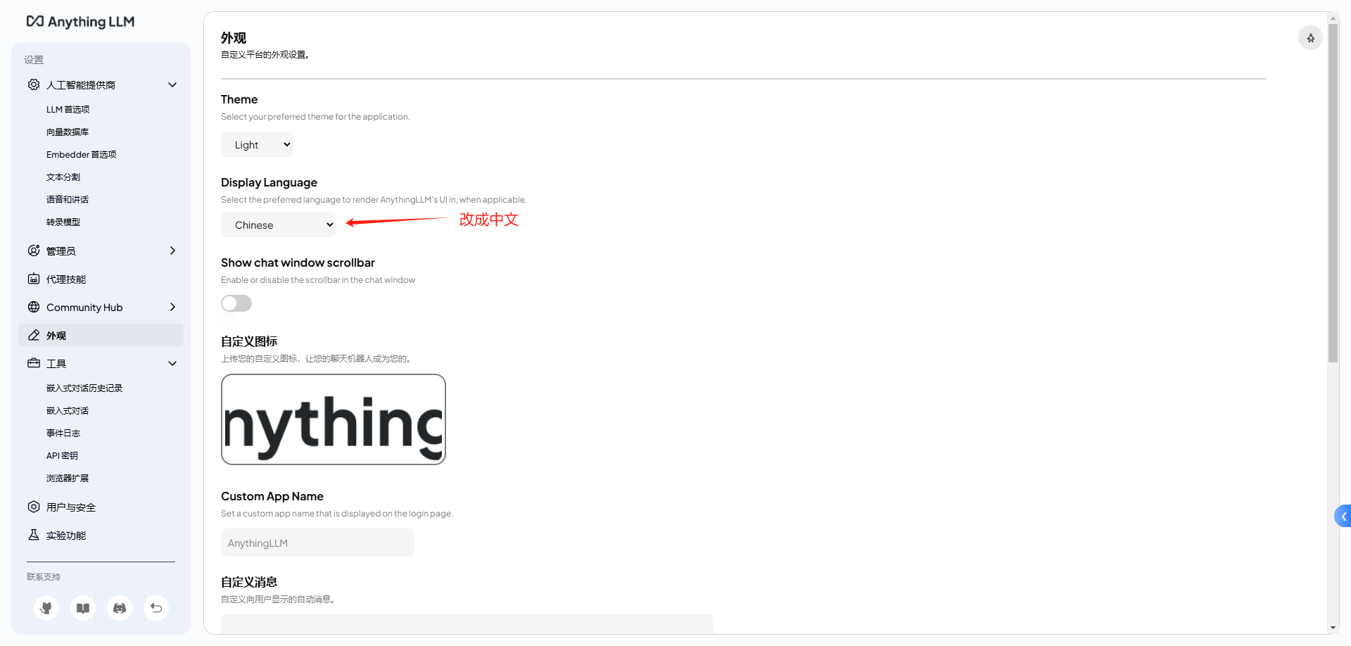 【技术实践】DeepSeek ＆ Anythingllm搭建论文问答知识库_there is no relevant information in this workspace-CSDN博客