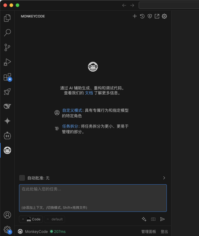 MonkeyCode：企业级私有化AI编程工具，代码安全与效率双保障！！-CSDN博客