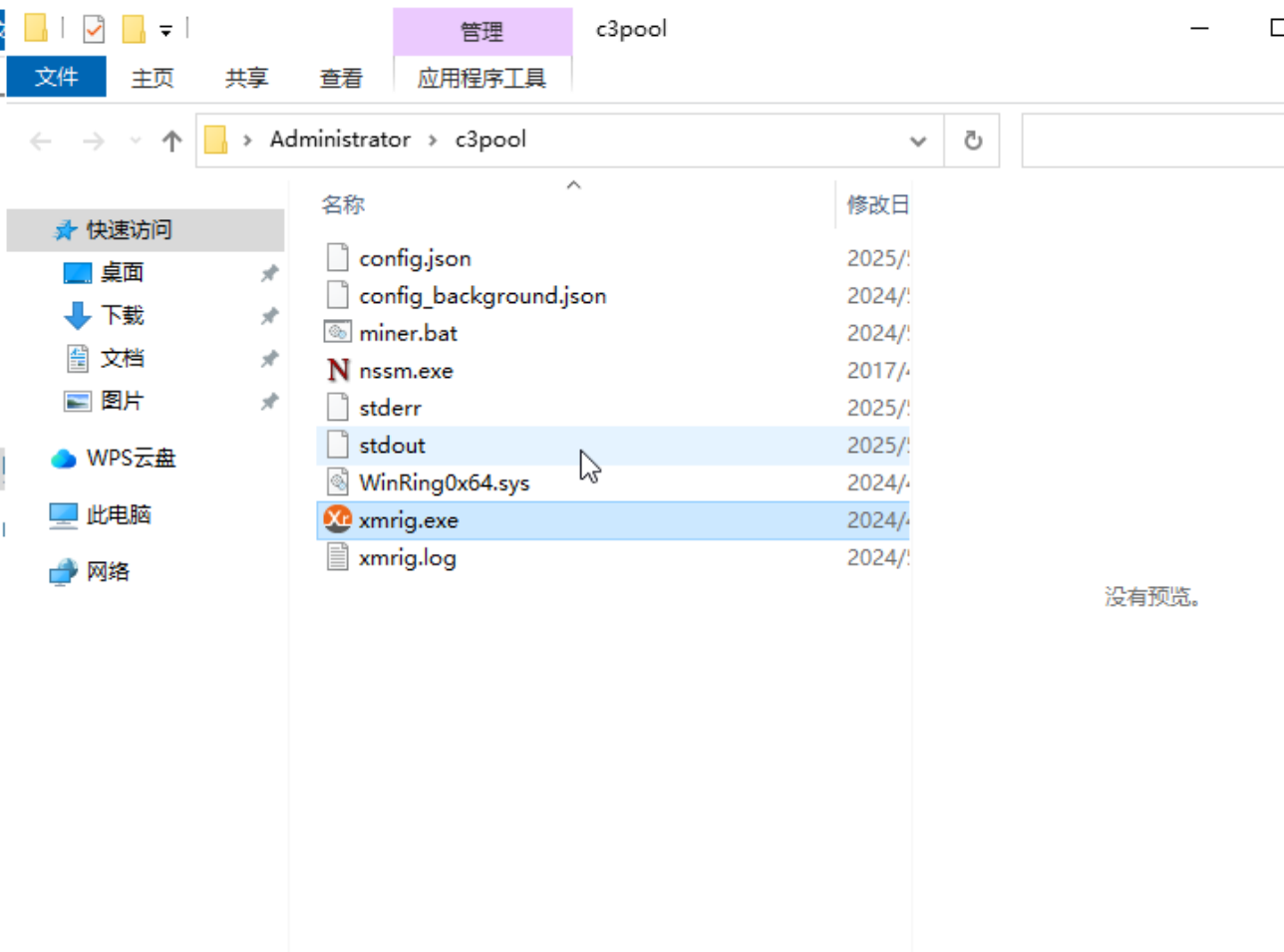 揭秘WindowsServer2022挖矿病毒攻击全过程_auto.c3pool.org-CSDN博客