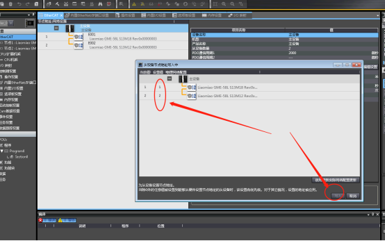 EtherCAT编码器与欧姆龙PLC NX1P2 Sysmac Studio应用教程-上海了淼GME-58L-EC系列_上海了淼 ...