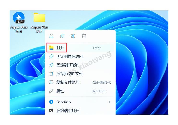 Aspen Plus下载教程Aspen Plus V14 保姆级安装步骤（附安装包）_aspenv14安装教程-CSDN博客