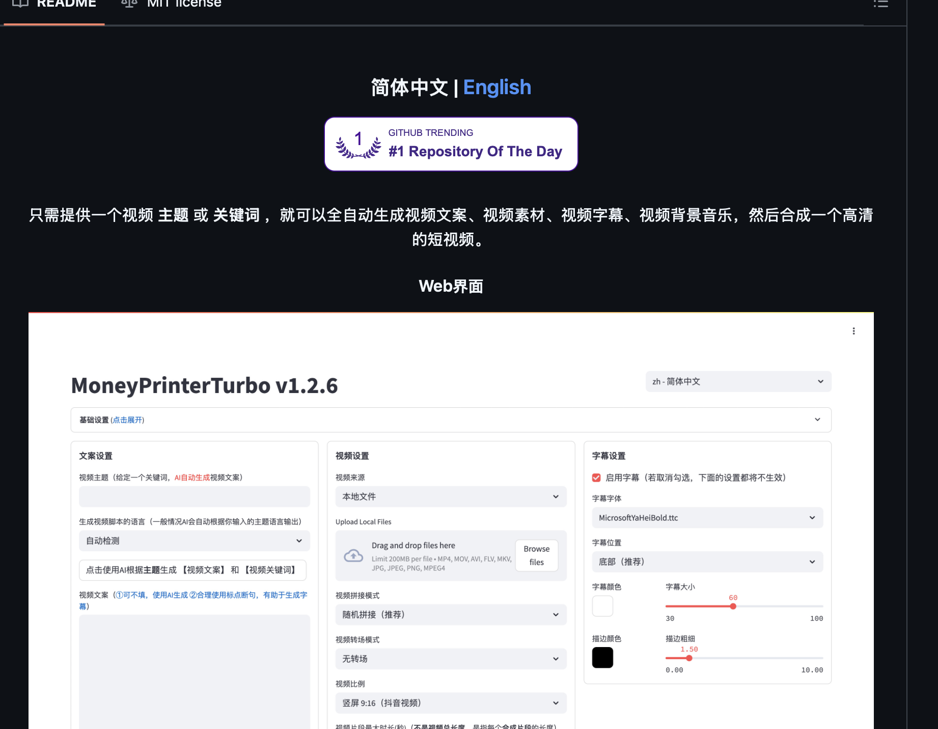一键 AI 自动生成短视频-开源项目MoneyPrinterTurbo_dify moneyprinter-CSDN博客