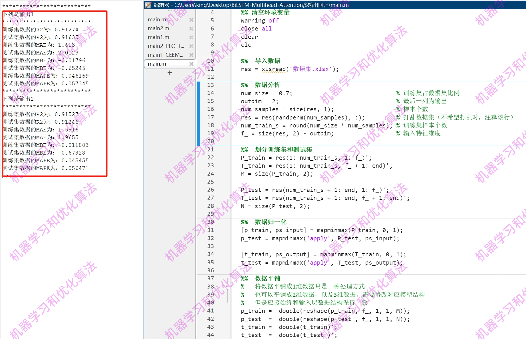 基于BiLSTM-Multihead-Attention多输出回归Matlab(多输入多输出)_多头注意力multi-head attention matlab 怎么实现-CSDN博客