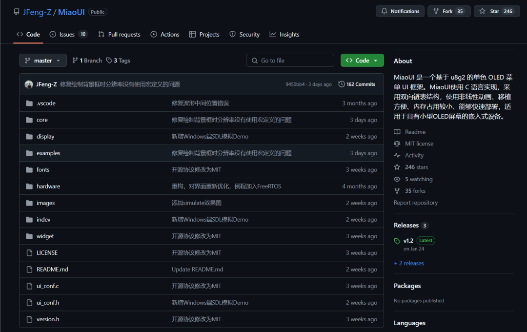 推荐一款轻量级GUI菜单框架，完美适配资源紧张的单片机-CSDN博客