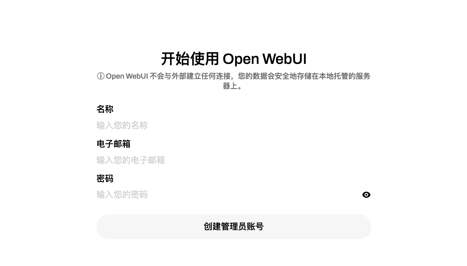 open webui 安装图文详解——docker_docker安装openwebui-CSDN博客