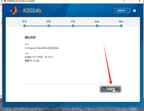 MATLAB R2024b如何下载安装教程详细安装教程简介_matlab2024b 密钥-CSDN博客