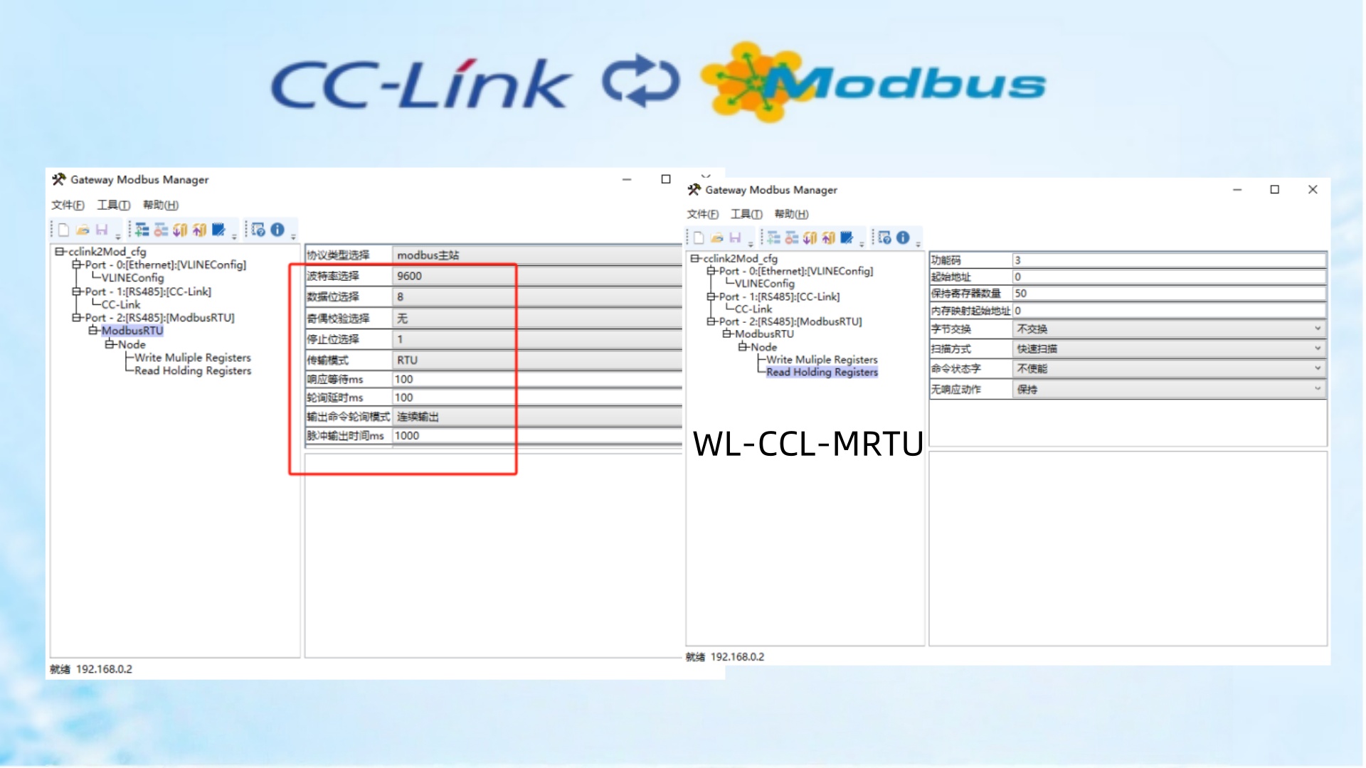 ModbusRTU转CCLink网关控制除湿机配置案例—配置软件篇-CSDN博客