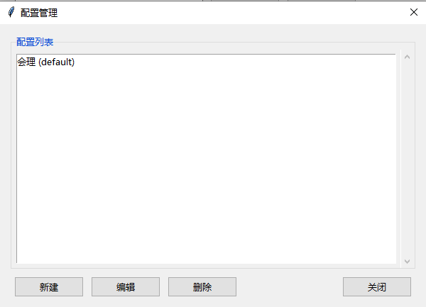 【python 实战】 实现一个可选择、配置操作的批量文件上传工具（一）上传界面 Ui 实现python 小工具制作 Csdn专栏