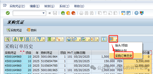SAP ME2L&ME2M&ME2N报表为什么没有已交货金额与已开票金额_sap me2n-CSDN博客