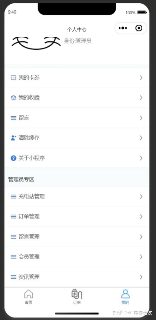 基于java，springboot，vue，uniapp新能源汽车充电桩微信小程序充电桩收费小程序开发 Csdn Csdn博客 