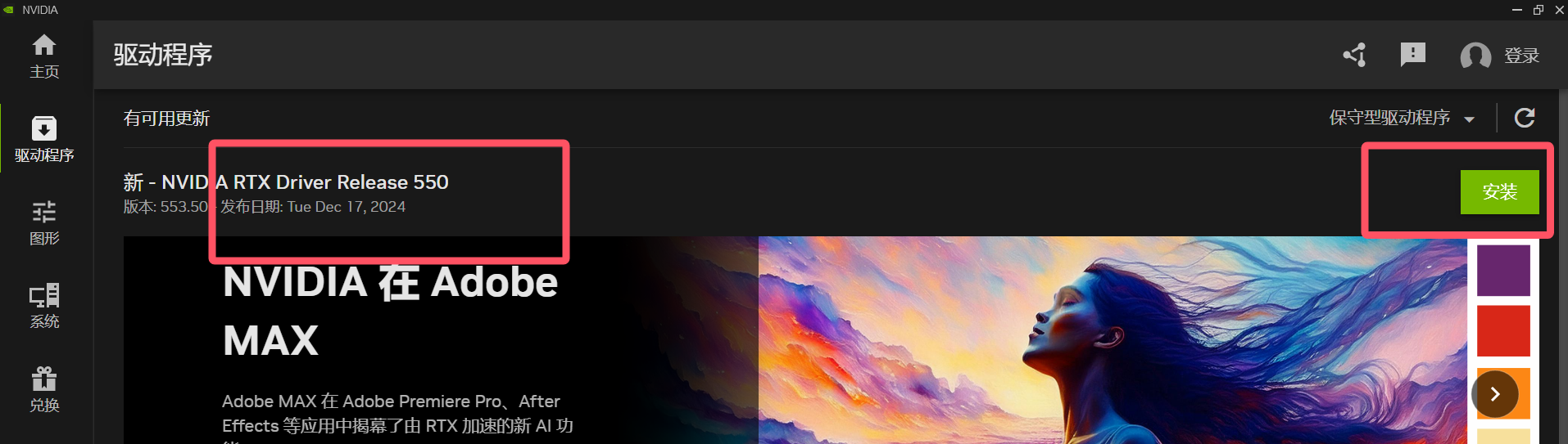 问题解决方法—更新Nvidia显卡驱动后，WSL系统CUDA失效并且Anaconda环境消失_wsl显示找不到 cuda gpu-CSDN博客