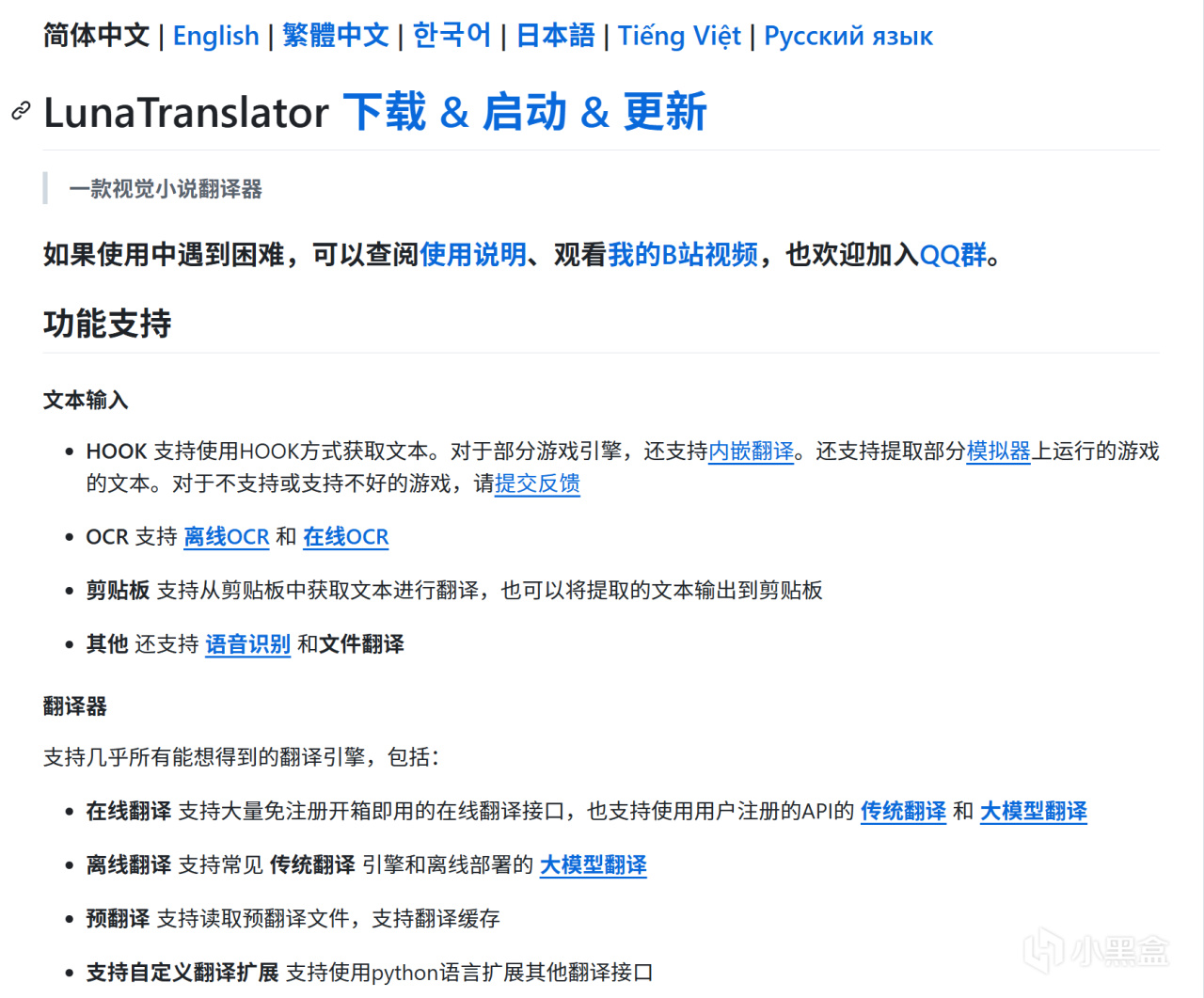 开源免费的视觉小说（Gal）游戏翻译神器！_ocr翻译 gal游戏-CSDN博客