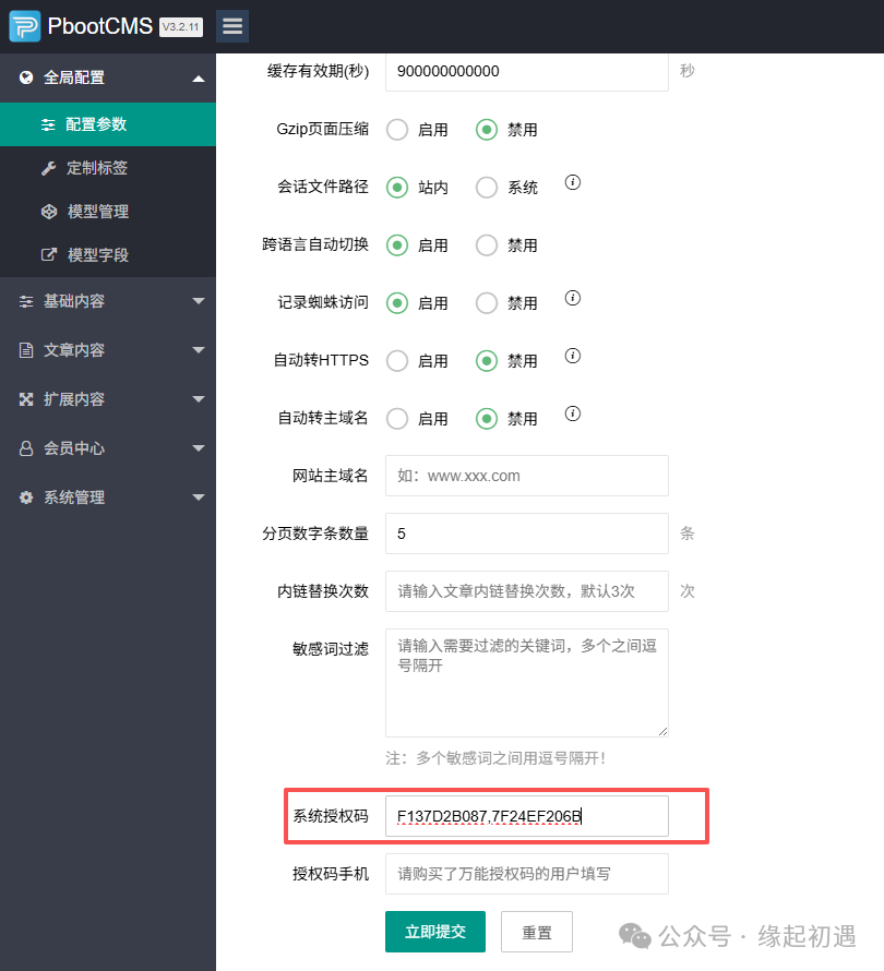 Pbootcms本地安装-使用phpstudy_网站本地环境pbootcms-CSDN博客