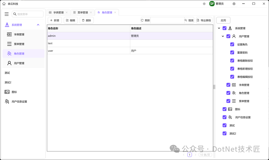 一行代码快速开发 AntdUI 风格的 WinForm 通用后台框架_wenantdui-CSDN博客