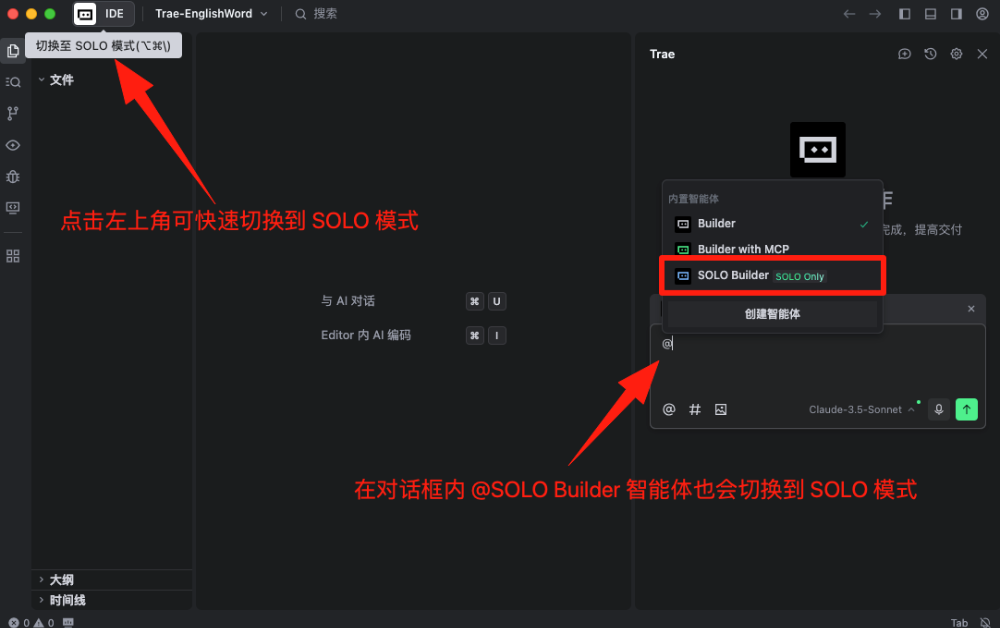 几分钟内上线一个网站，Trae 2.0 SOLO 太惊艳了！-CSDN博客