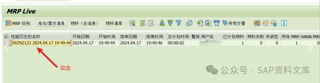SAP MRP-MD01与MRP LIVE-MD01N简介_sap md01n-CSDN博客