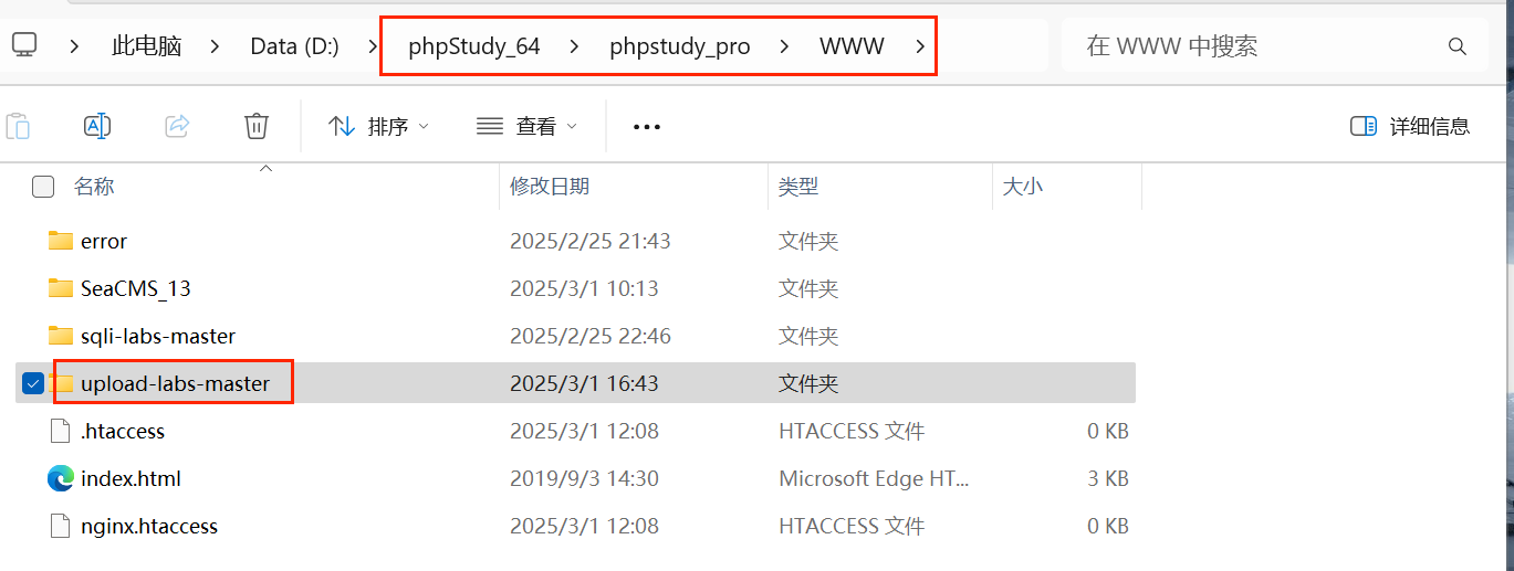 使用phpstudy搭建upload-labs靶场_phpstudy uploads-CSDN博客