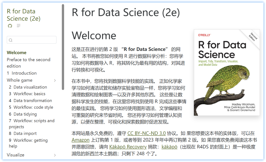 Books-zh-cn：开源免费的中文书籍社区_开源中文书籍-CSDN博客