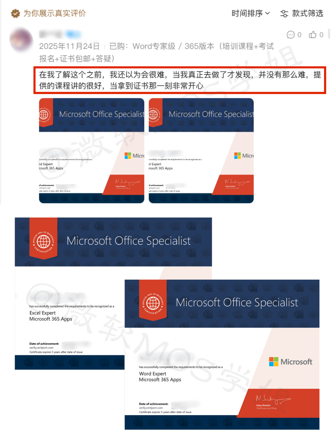 想考微软MOS认证，这些真相你必须知道-CSDN博客