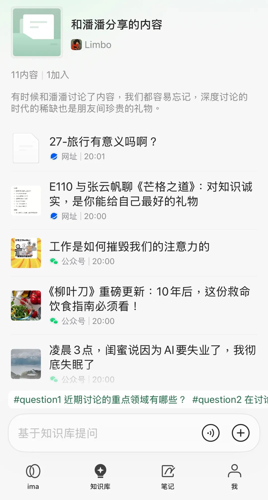 RAG知识库实战指南：ima与NotebookLM深度全解，收藏这一篇就够了！_notebooklm和ima-CSDN博客