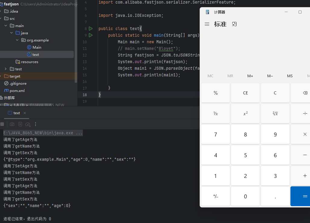 Fastjson反序列化_fastjson反序列化返回包-CSDN博客