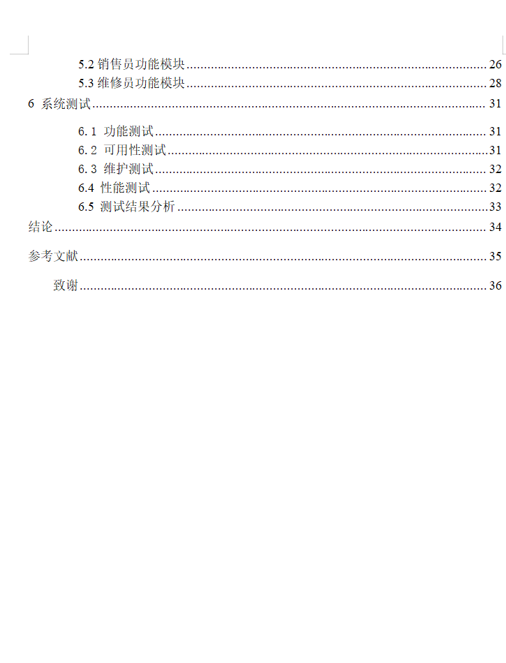 基于Java+SpringBoot的4S店车辆管理系统-CSDN博客