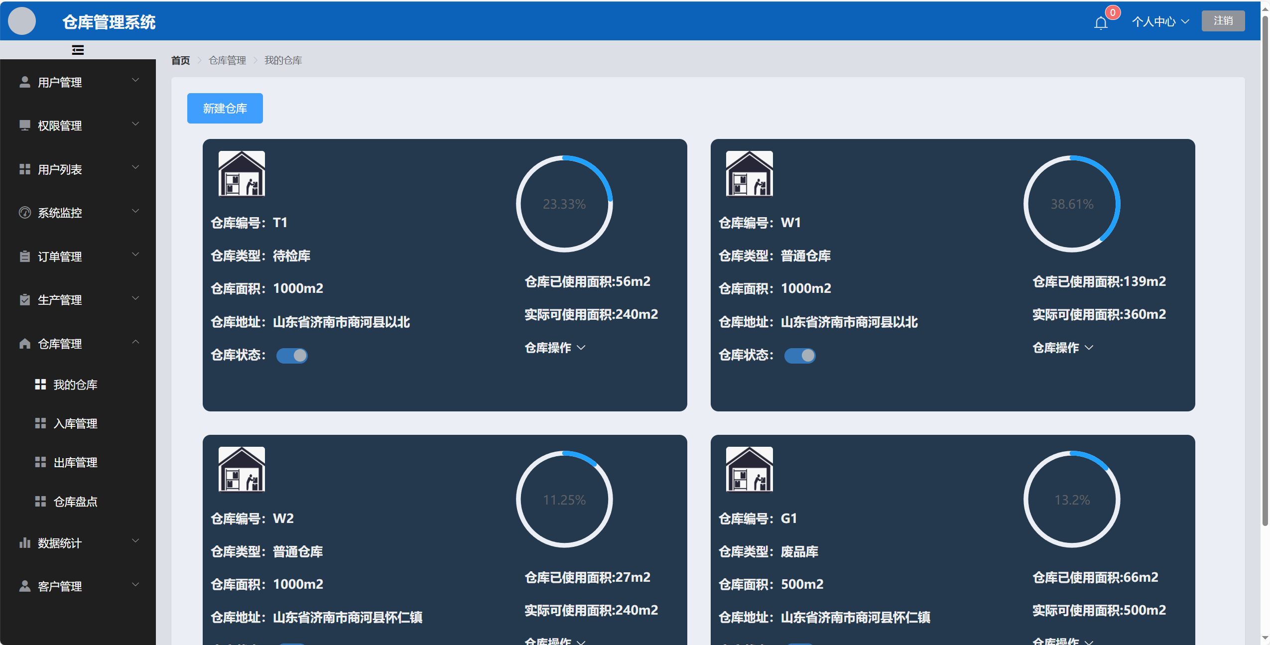 EMS仓储管理系统_ems仓储系统-CSDN博客