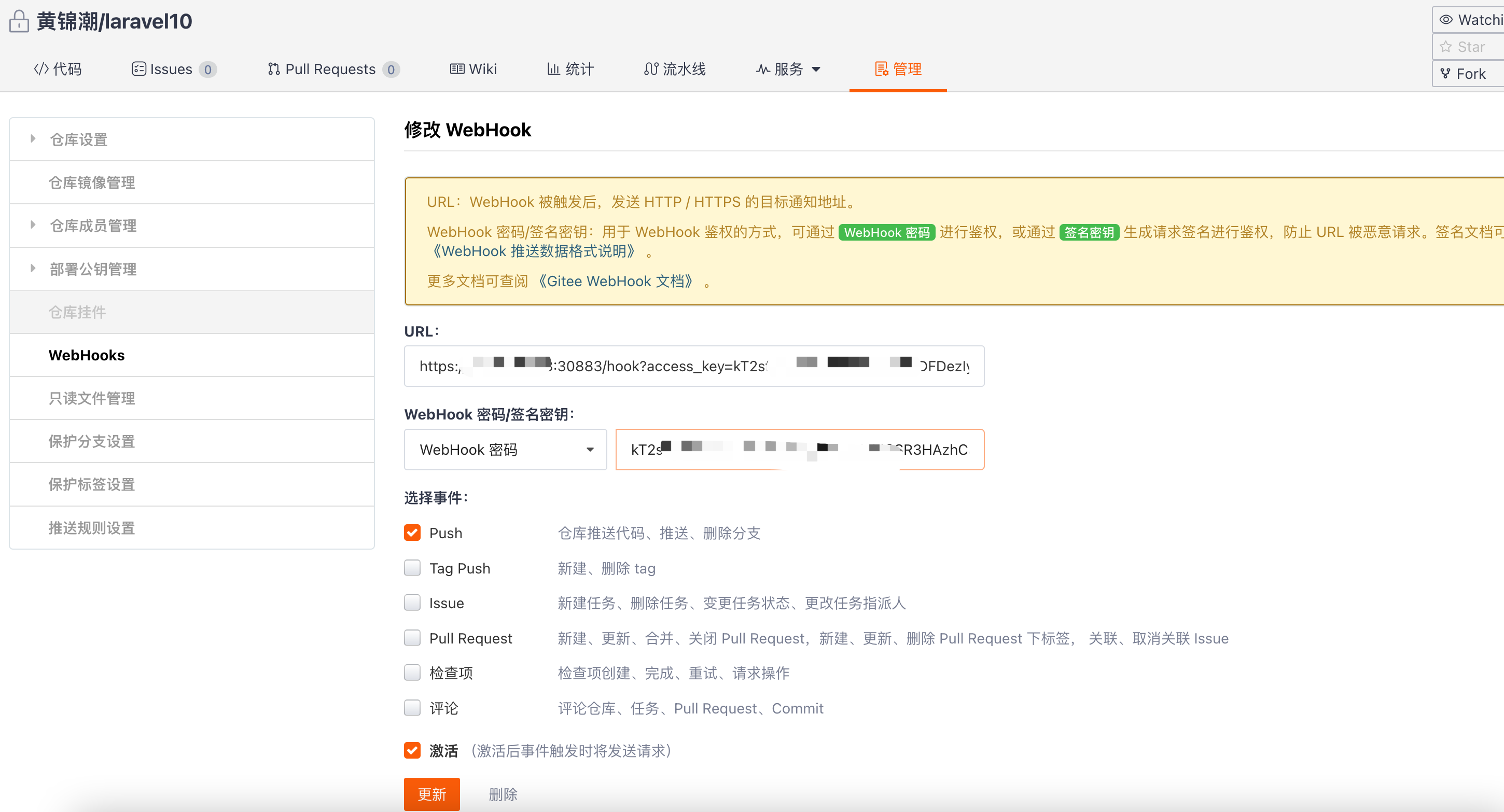 远程git仓库和宝塔WebHooks实现代码自动同步到测试服-CSDN博客