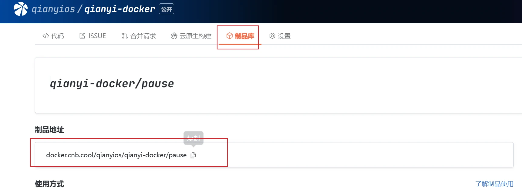 巨完美的Docker镜像加速方案_cnb镜像加速-CSDN博客