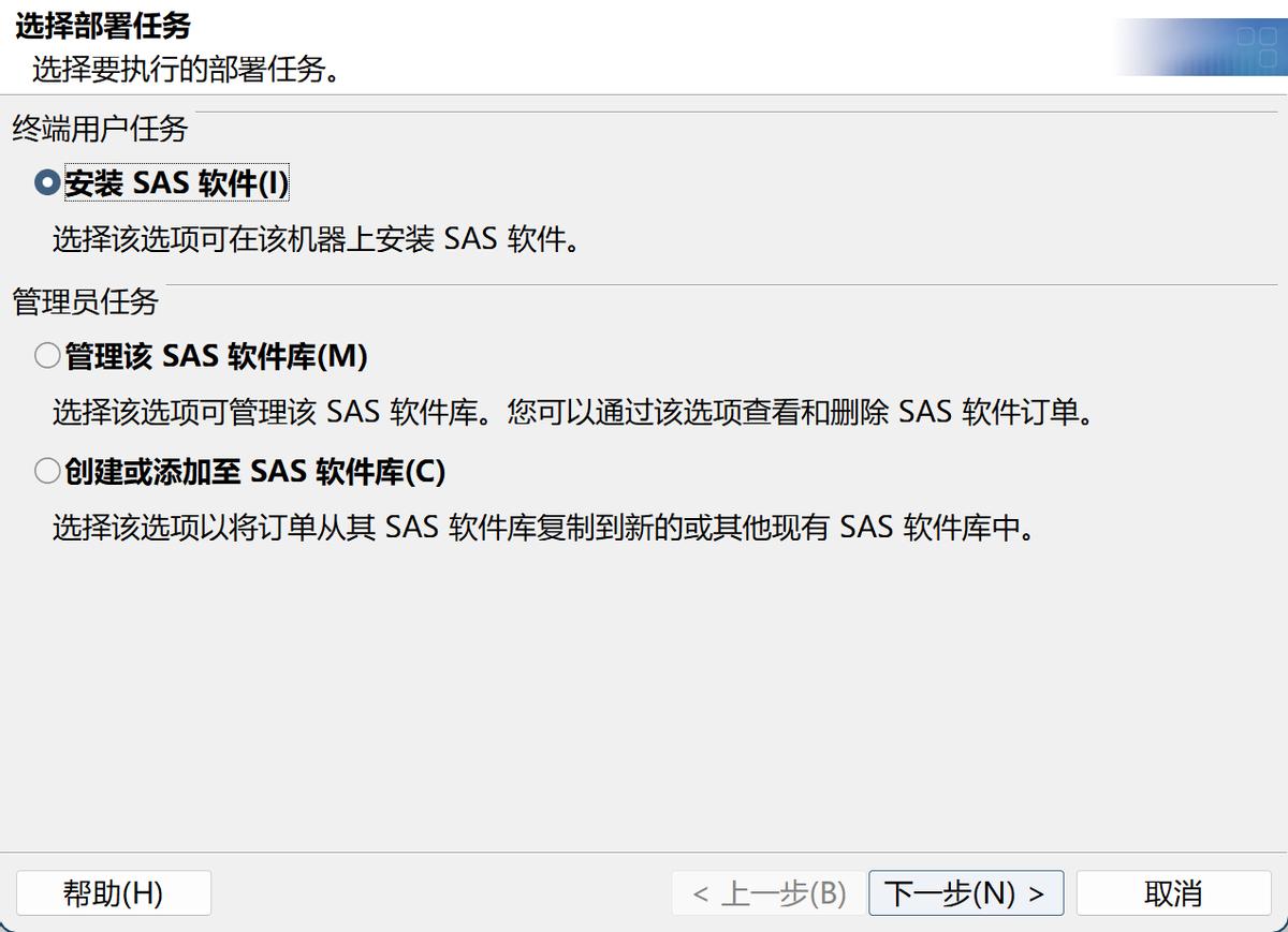 新2025年SAS SAS 9.4安装保姆级教程 SAS9.4安装包中文版下载地址 报错处理 常见问题报错解决_sas下载-CSDN博客