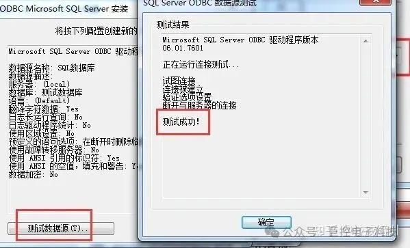 组态王7.5和SQLsever数据库交互_组态王与sql server建立连接-CSDN博客