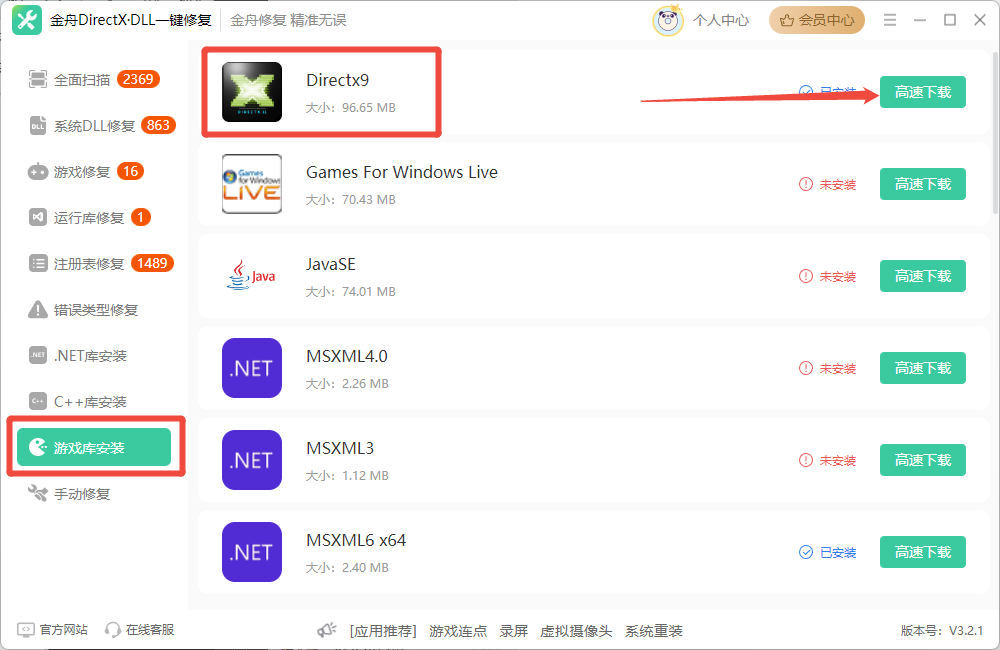 directx runtime出现错误怎么解决？7大解决方案-CSDN博客