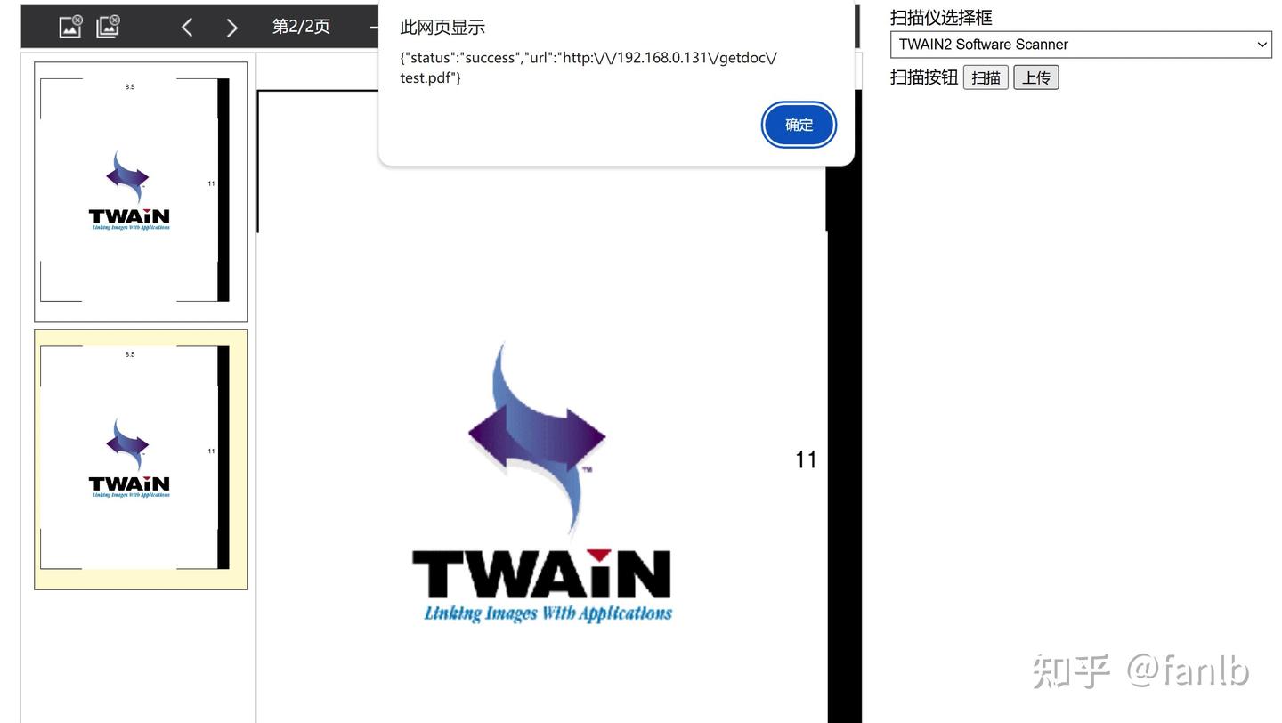 使用JAVA轻松实现跨平台(Windows、Linux)多协议(Twain、Sane)的Web扫描_java twain-CSDN博客