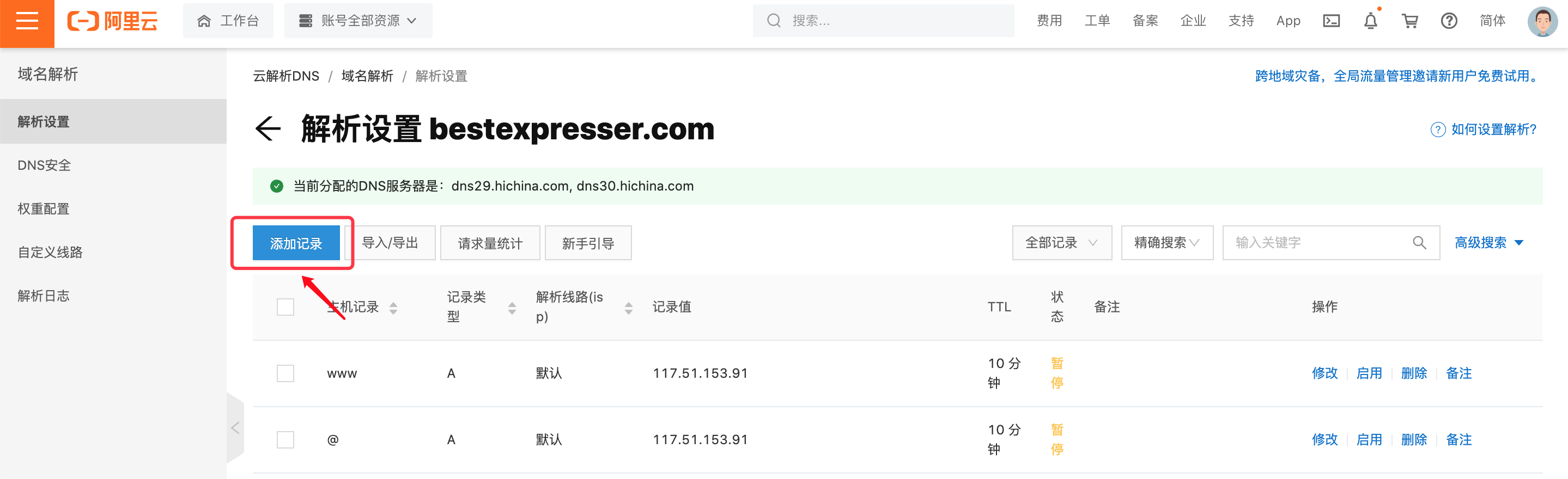 cpolar内网穿透工具-CSDN博客