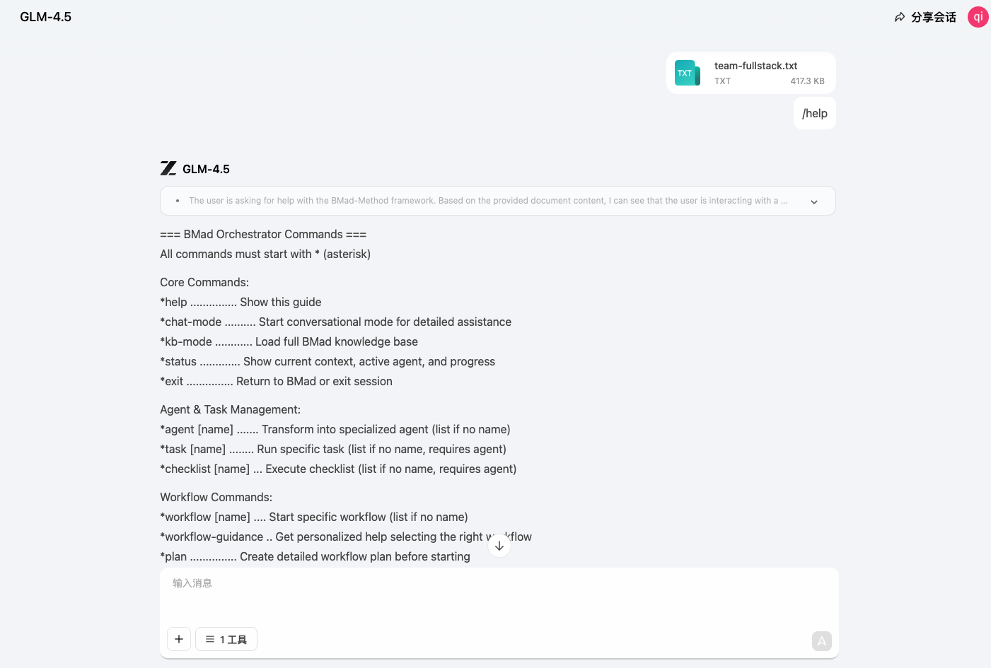 学完 BMAD-METHOD 的提示词，我emo了～-CSDN博客