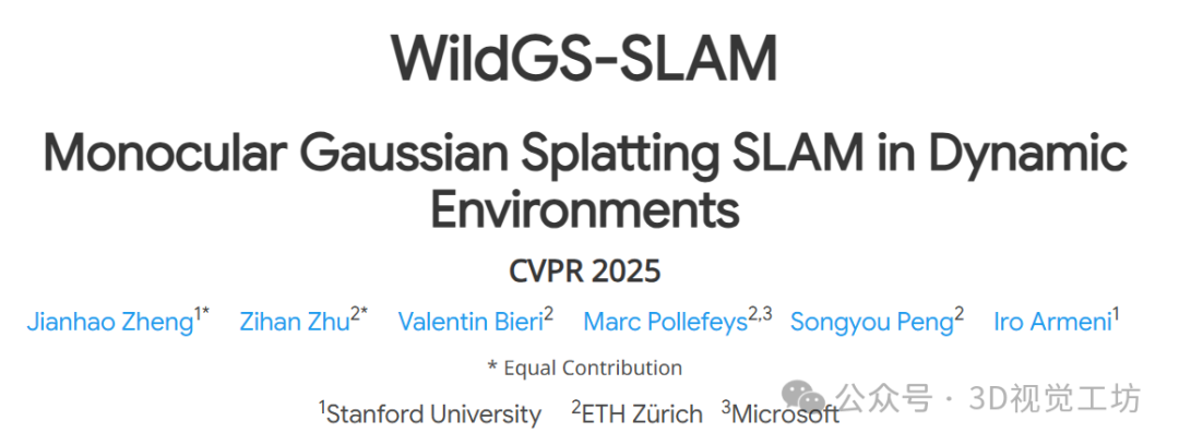 CVPR‘25开源 | WildGS-SLAM：适用于动态场景中的单目SLAM方法！-CSDN博客