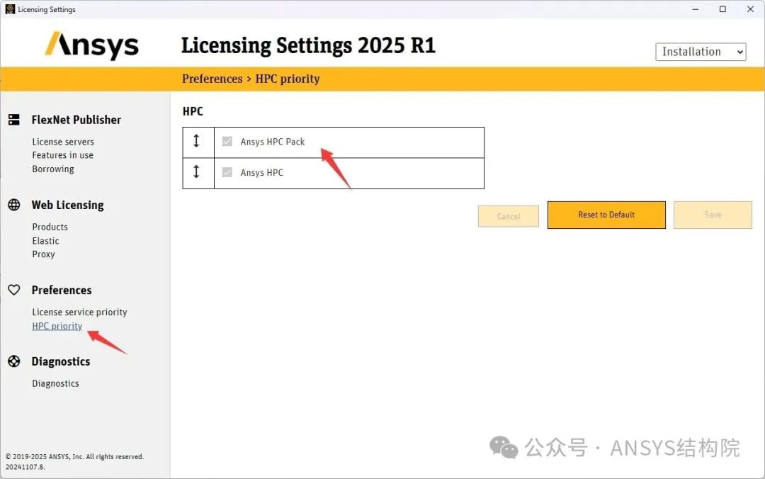 ANSYS2025R1下载及安装教程_ansys2025r1安装教程-CSDN博客