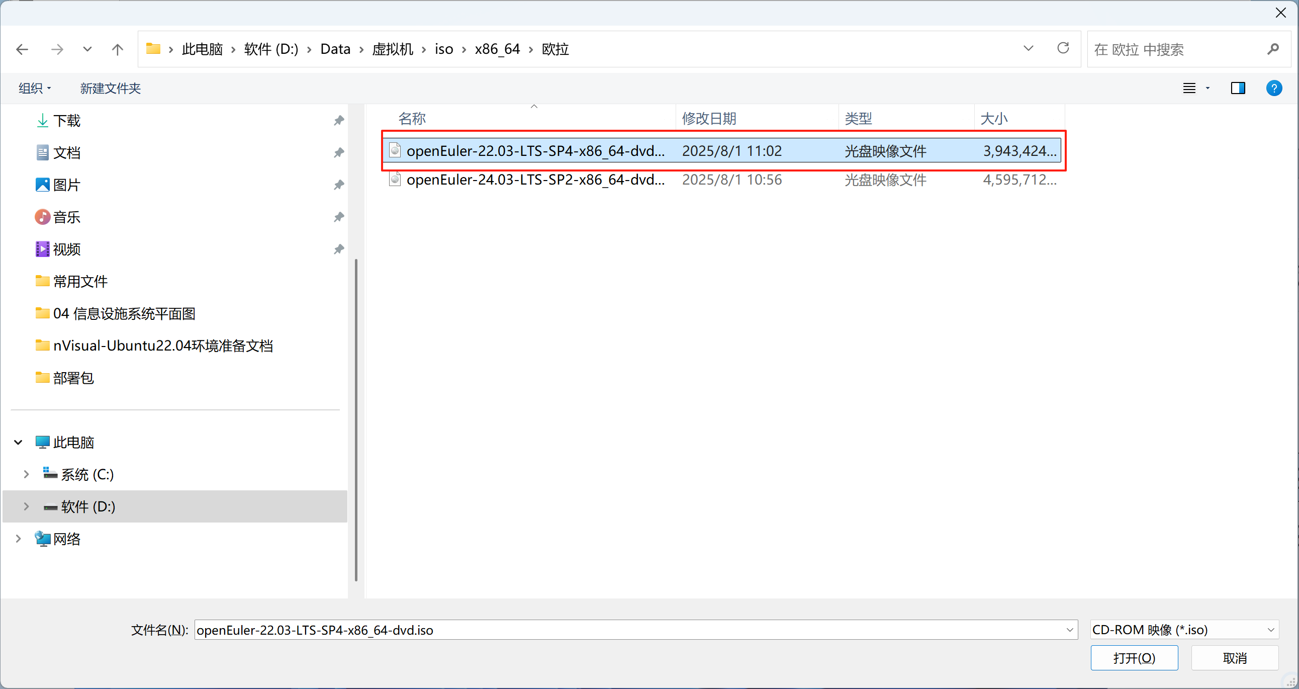 VMware安装openEuler22.03操作系统_openeuler 22.03-CSDN博客