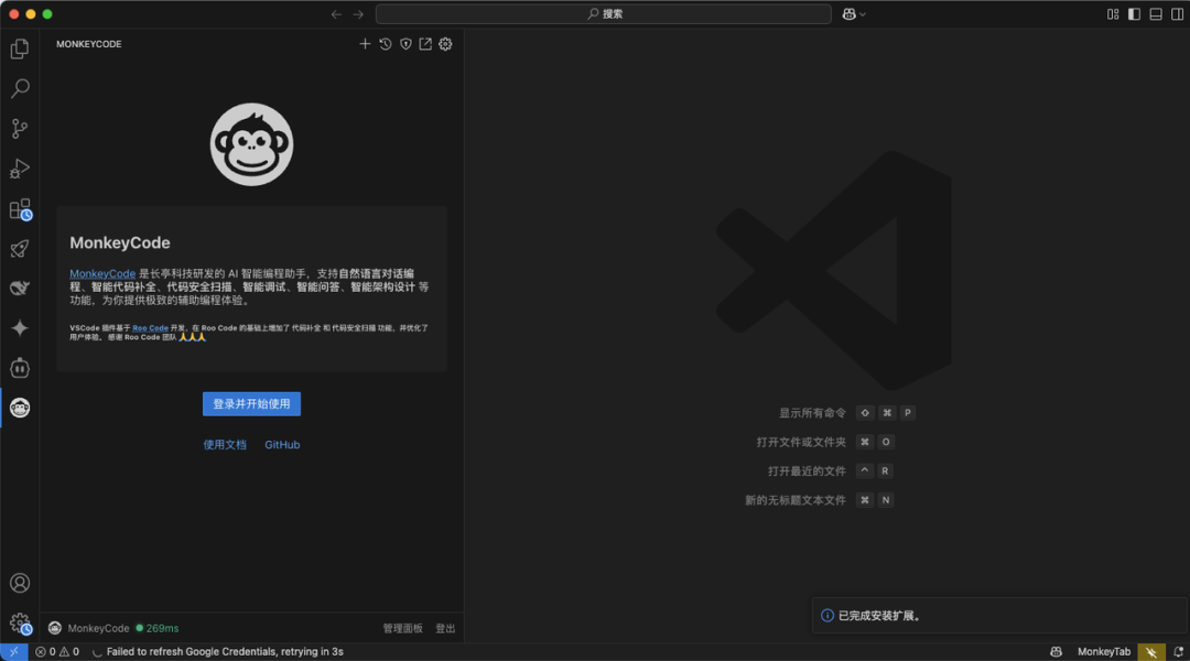 MonkeyCode：企业级私有化AI编程工具，代码安全与效率双保障！！-CSDN博客