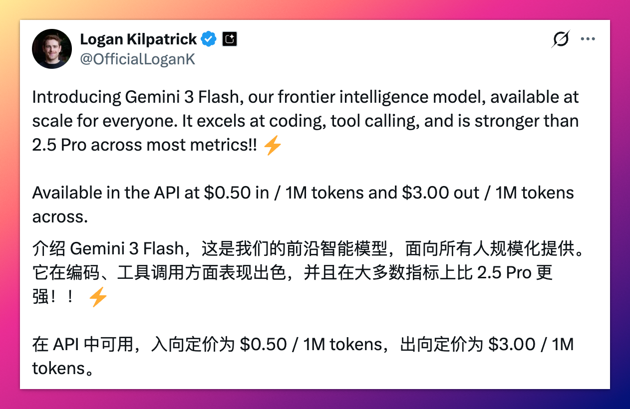 刚刚，谷歌发布 Gemini 3 Flash：最强牛马，吊打 Pro，免费！_genimi flash 3.0-CSDN博客