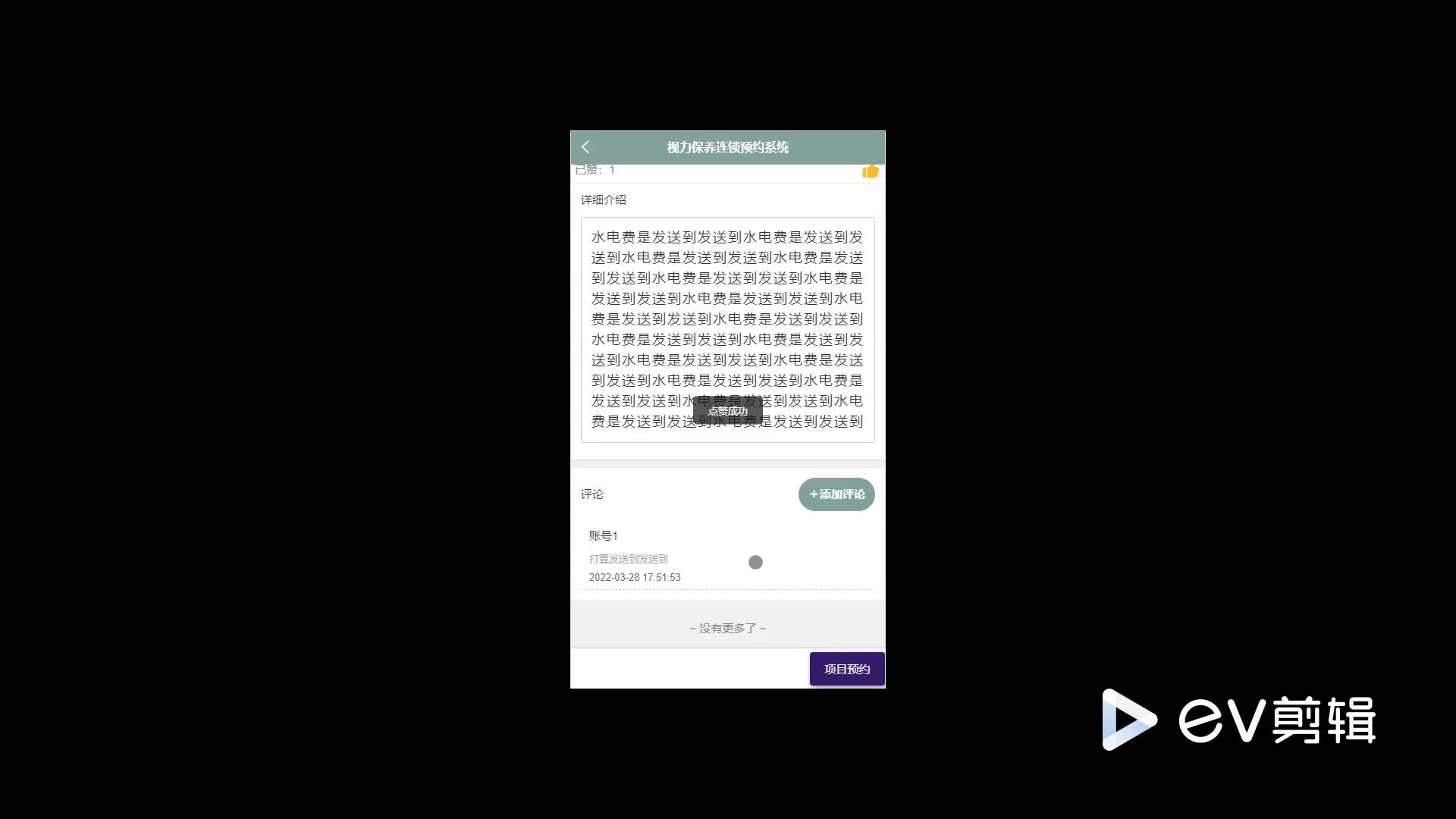 基于Java+SSM+SpringBoot,Flask视力保养连锁预约系统(源码+LW+调试文档+讲解等)/视力保健/连锁机构/预约服务/系统开发/眼科检查/眼健康/视力检查/眼睛保养/预约 ...